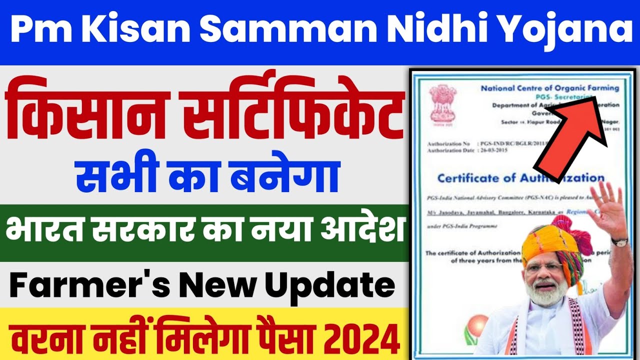 Farmer Certificate Kaise Banaye 2024 | Government New Update | Kisan Certificate - YouTube