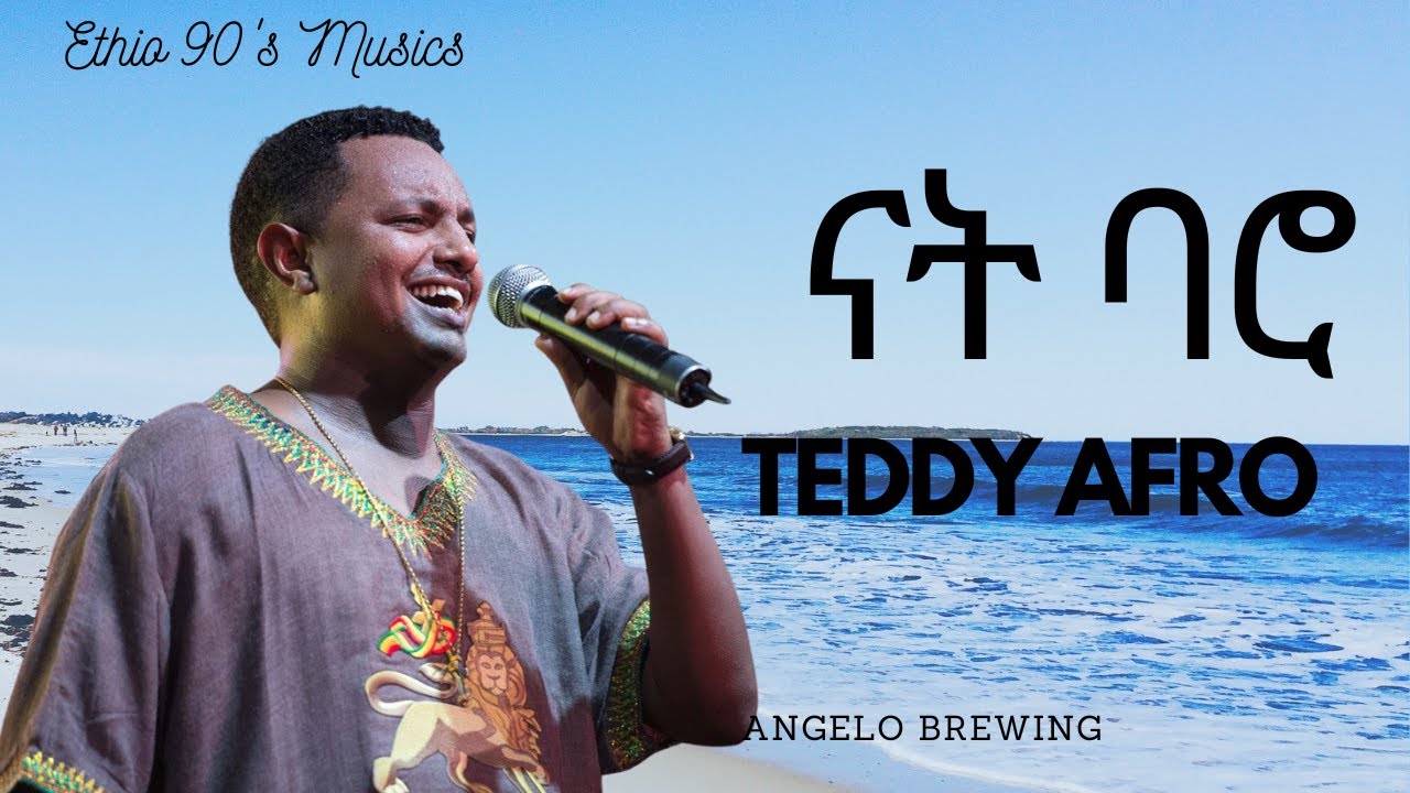TEDDY AFRO - NAT BARO /ቴዲ አፍሮ - ናት ባሮ/ ETHIOPIAN MUSIC (Lyrics )Video - YouTube