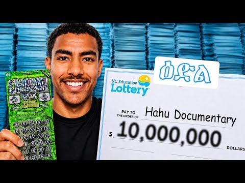 የሚሊዮን ብር ሎተሪ ገዛዉ ስንት አተረፍኩ |  I Spent $1,000,000 on Lottery Tickets! 