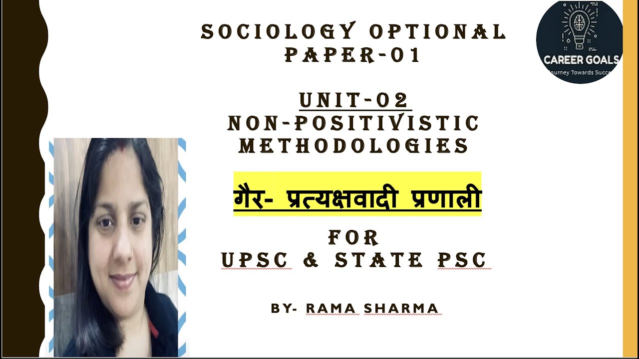 NON- POSITIVIST METHODOLOGY I (UNIT-02) I L-20 | Sociology Optional ...