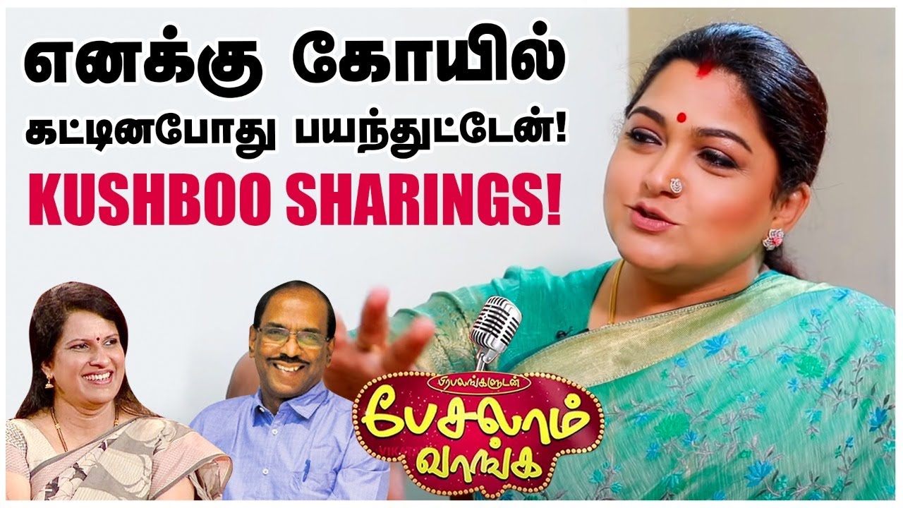 "அந்த வருத்தம் இன்னமும் இருக்கு"! - Khushbu sharings! | Pattimandaram ...