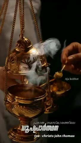 Malankara orthodox syrian church Holy Qurbana Kukilion - YouTube