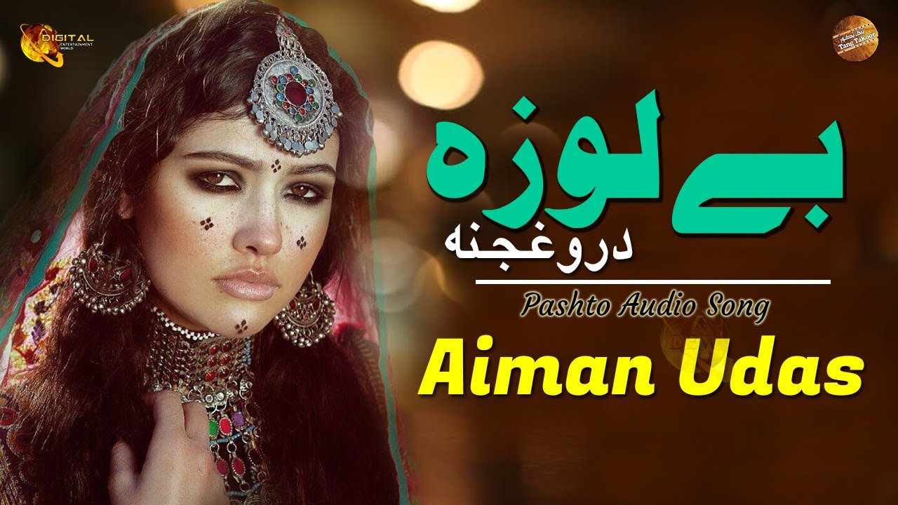 Janana Sitamgara By Aiman Udas | Pashto Audio Song | Tang Takoor - YouTube