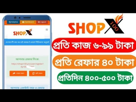 Shopx 100 pro কিভাবে কাজ করে | shopx 100 pro একাউন্ট খোলার নিয়ম ...
