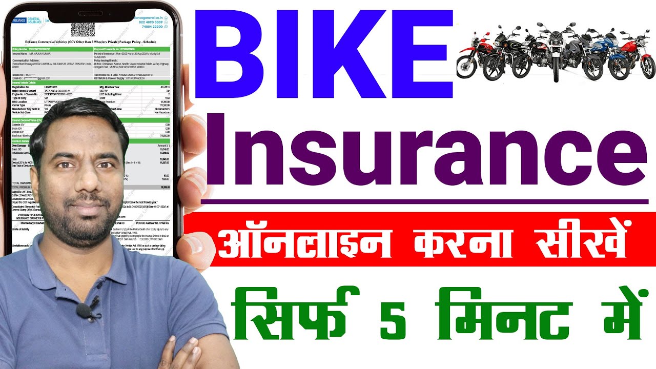 Two Wheeler Insurance online Kaise Kare 2026 | Bike Insurance Kaise ...