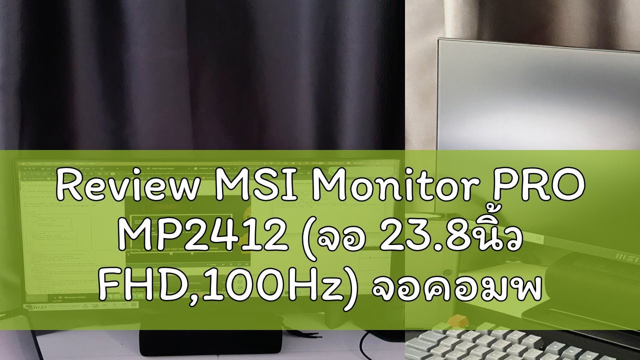 Review MSI Monitor PRO MP2412 (จอ 23.8นิ้ว FHD,100Hz) จอคอมพิวเตอร์ จอ ...