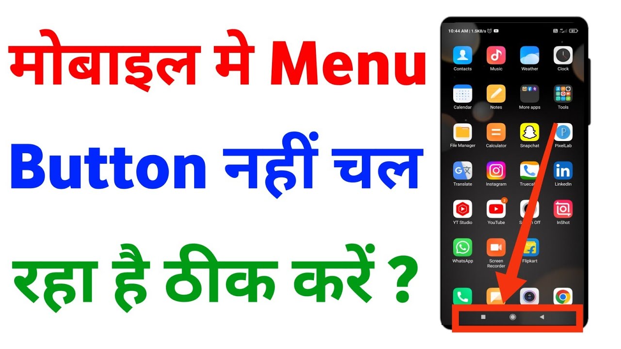 Mobile Me Menu Button Nahi Chal Raha Hai Kaise Thik Kare | Menu Button Not Working Problem - YouTube
