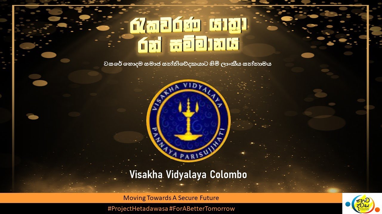 Visakha Vidyalaya Colombo - YouTube