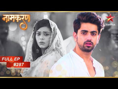 Neil को Juhi का रहस्य पता चल गया! | Full Episode: 287 | Naamkarann