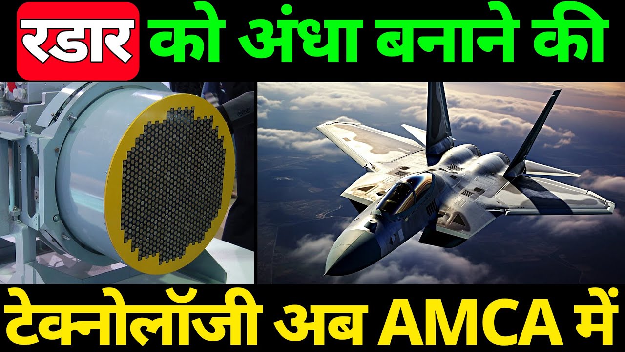 India's Stealth Advantage : Radar Absorbing Tech in AMCA | Defence ...