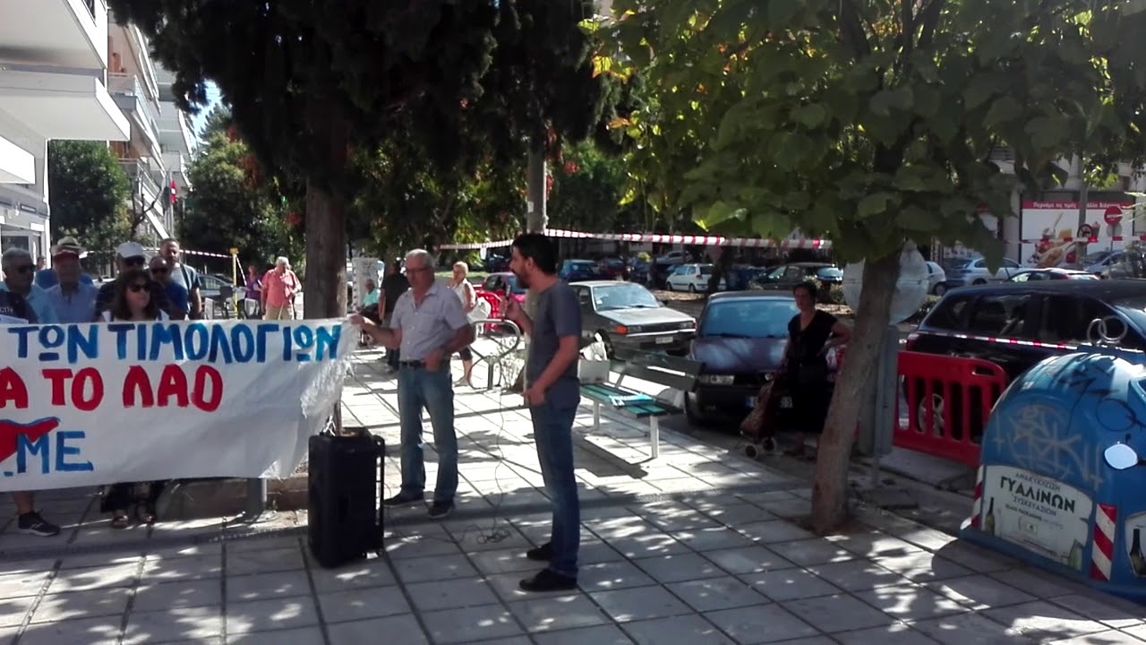 ΚΙΝΗΤΟΠΟΙΗΣΗ ΤΟΥ ΠΑΜΕ ΣΤΗ ΔΕΗ ΘΕΣΣΑΛΟΝΙΚΗΣ - YouTube