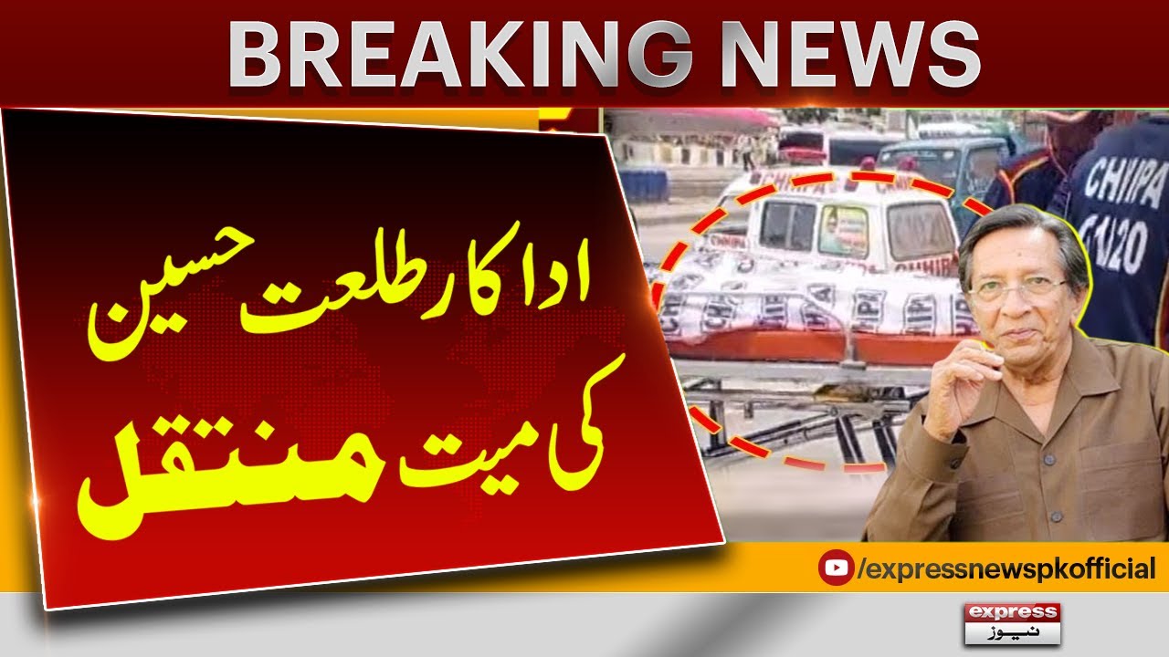 Latest Update Regarding Actor Talat Hussain Funeral Prayer | Pakistan ...