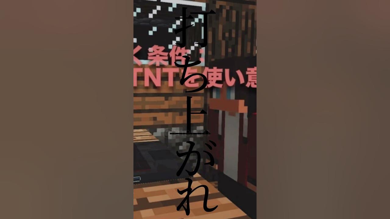 まいぜん まいぜんシスターズ Pv ぜんいち ぜんまい マイッキー 編集 Minecraft 鬼滅の刃 Youtube