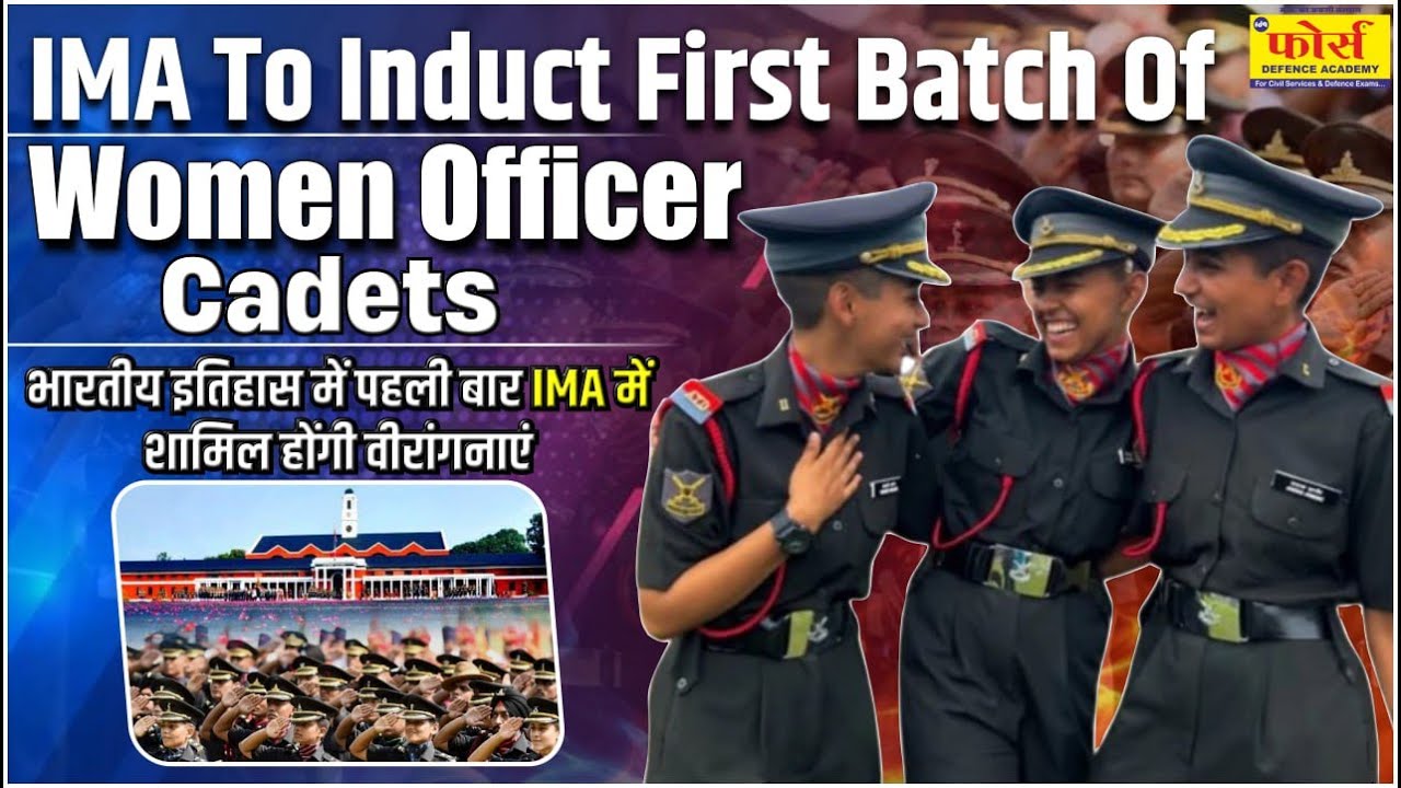 👩‍ ️ Girls Can Join IMA Now! | Indian Military Academy Opens Doors I ...