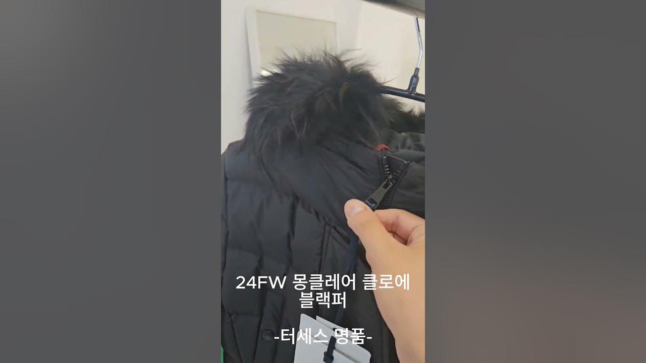 몽클레어 24FW 클로에 - YouTube