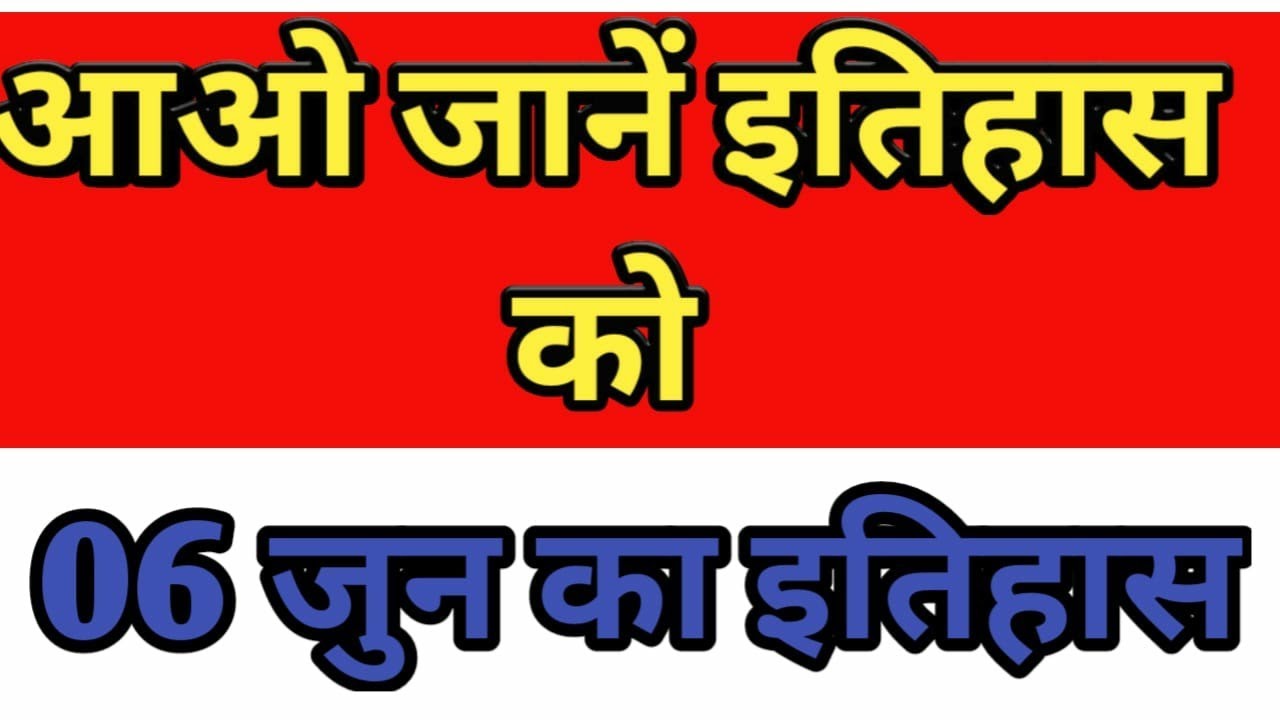 6th June History - YouTube