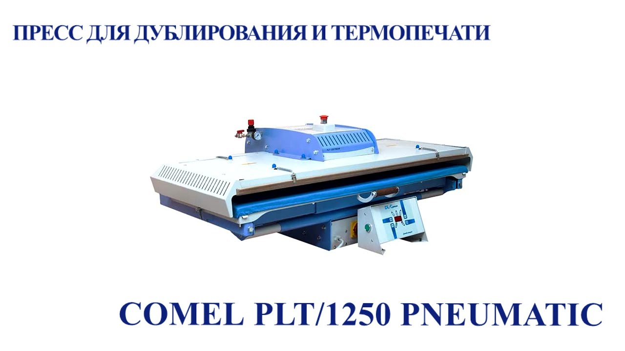 Пресс для дублирования и термопечати Comel PLT/1250 Pneumatic - YouTube