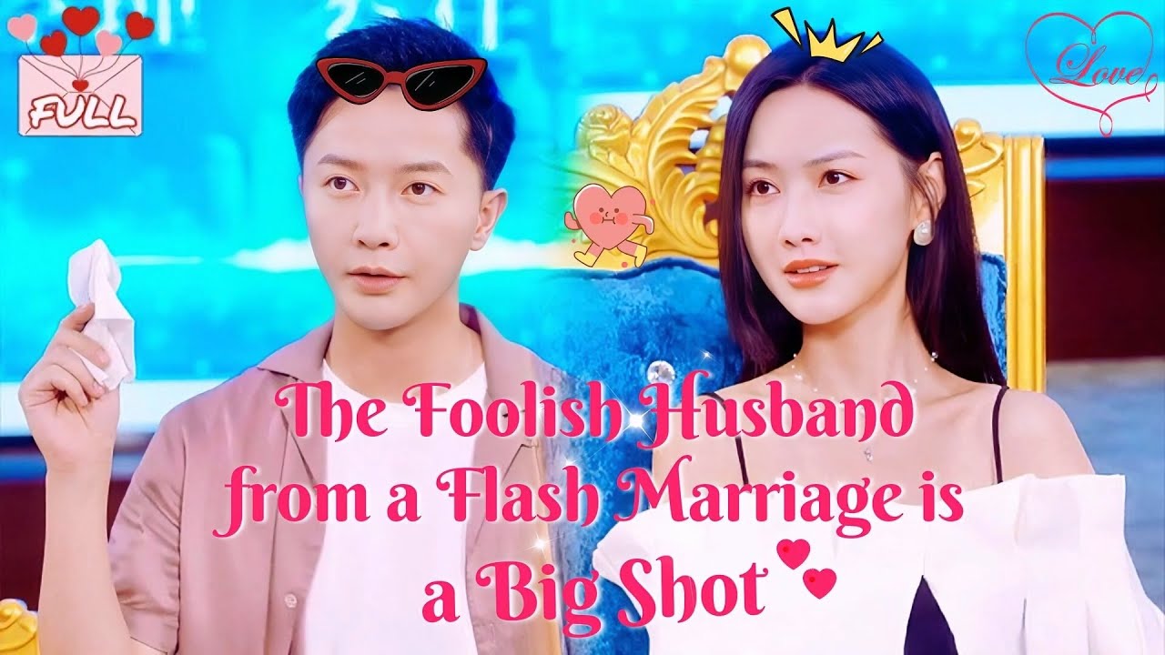 [Multi Sub] The Foolish Husband from a Flash Marriage Turns Out to Be ...