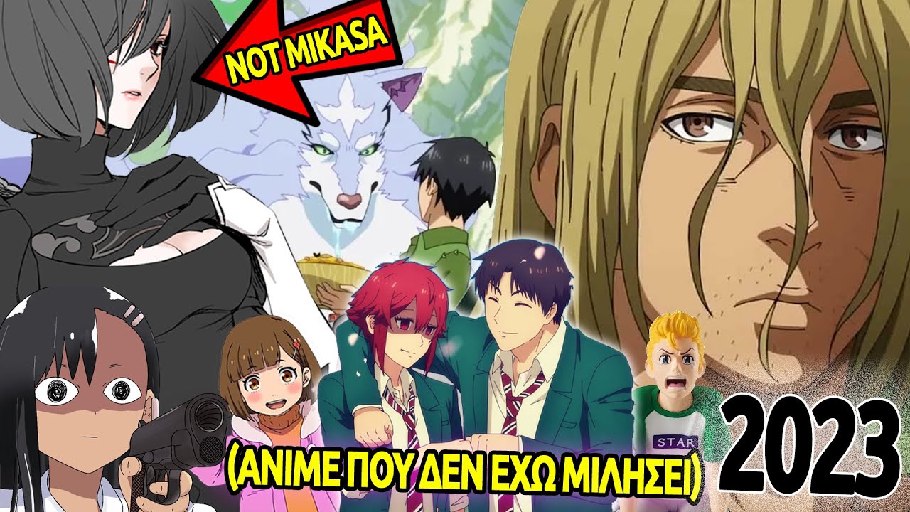 Η Season Είναι Κάπως Mid ?!? - Anime Φθινόπωρο 2023 - YouTube