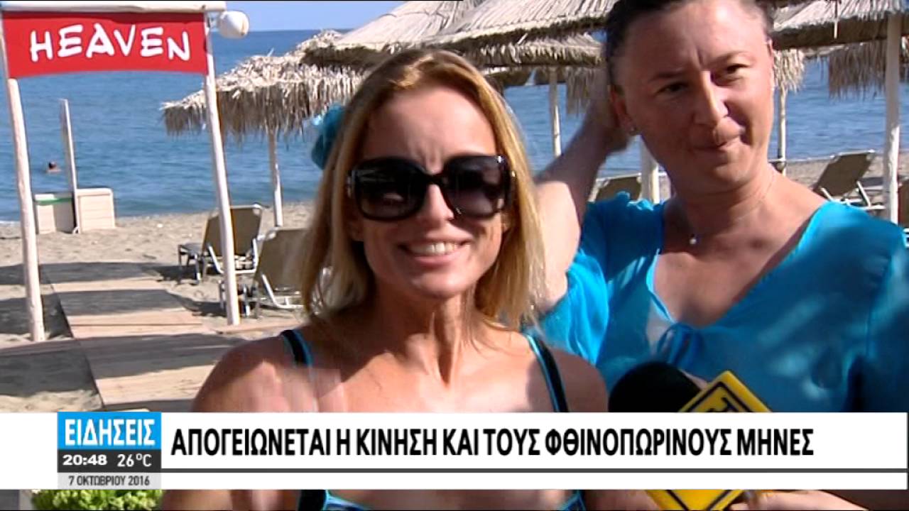 ΣΤΑΘΕΡΑ ΑΝΟΔΙΚΗ Η ΠΟΡΕΙΑ ΤΟΥ ΤΟΥΡΙΣΜΟΥ - ΡΕΚΟΡ ΑΦΙΞΕΩΝ ΚΑΙ ΥΨΗΛΕΣ ...