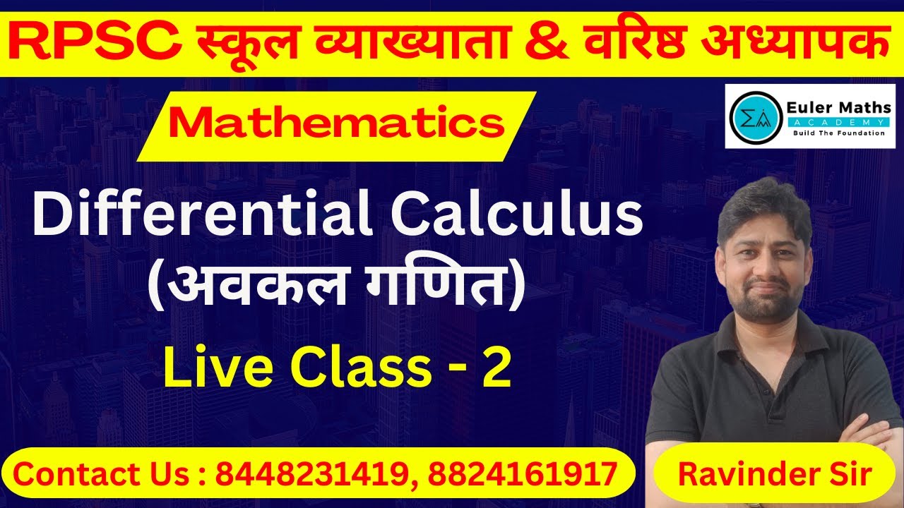 RPSC 1st & 2nd Grade | Mathematics | Differential Calculus ( अवकल गणित ...