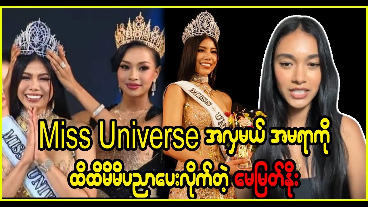 အမရာအတွက် ပညာရစရာတွေ ပြောကြားလာတဲ့ မေမြတ်နိုး (Burma News On Air) - YouTube