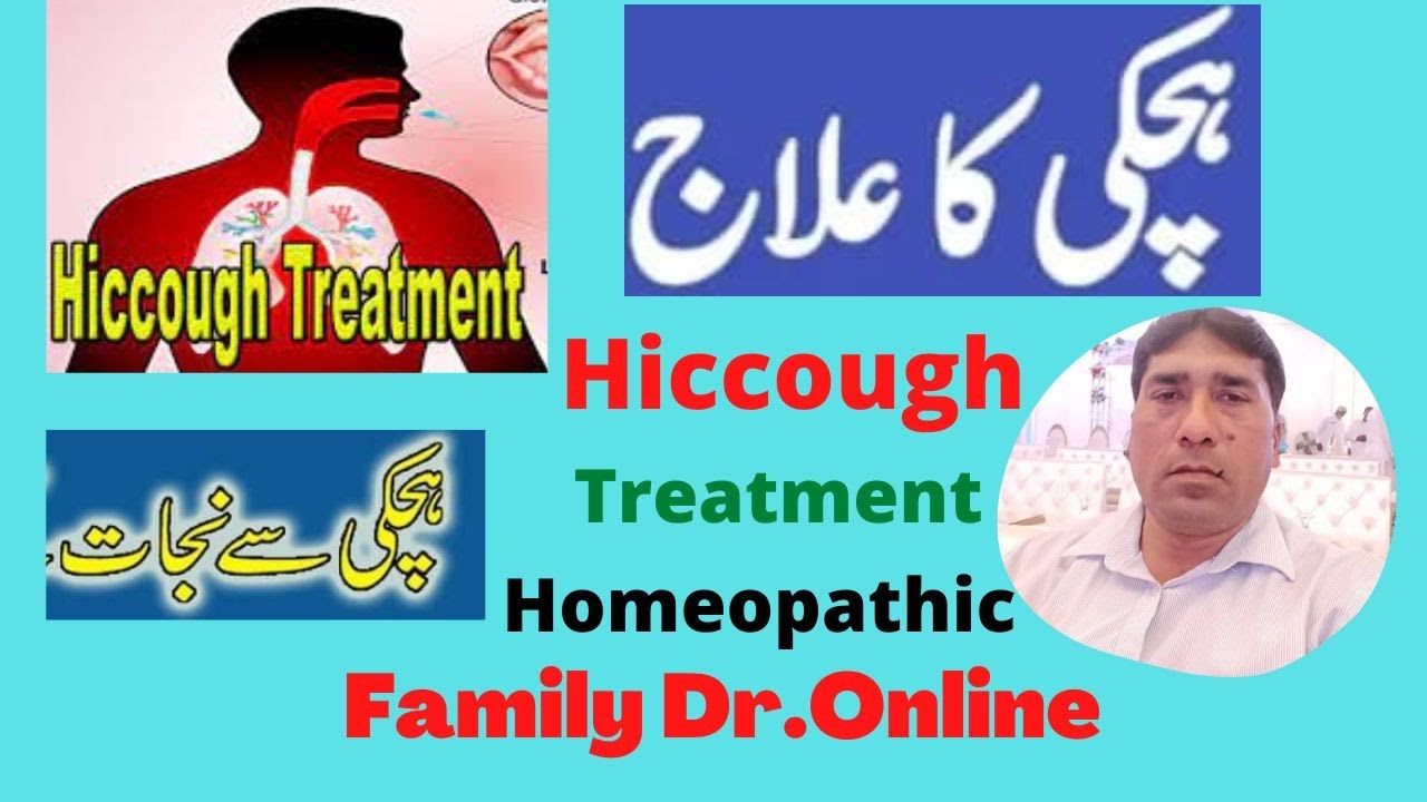 Hiccough / Hiccup Treatment in Homeopathic - YouTube