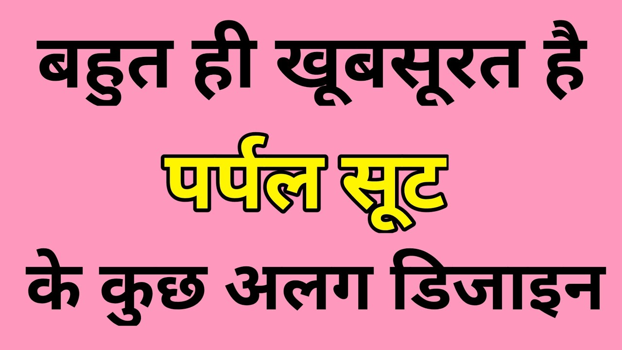 Latest Purple colour combination suit | lavender colour punjbai suit ...