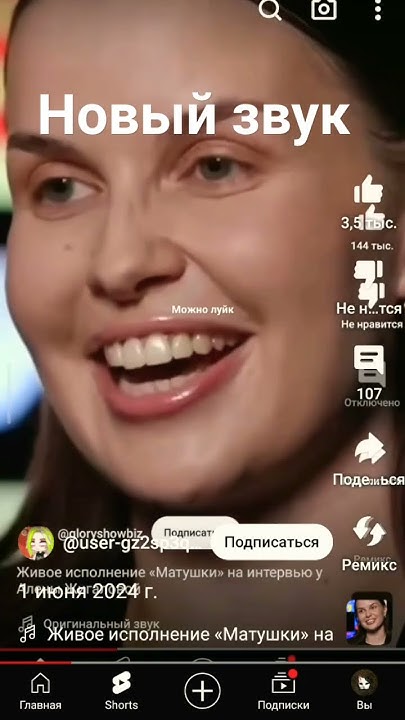 знаю не по теме канала Youtube