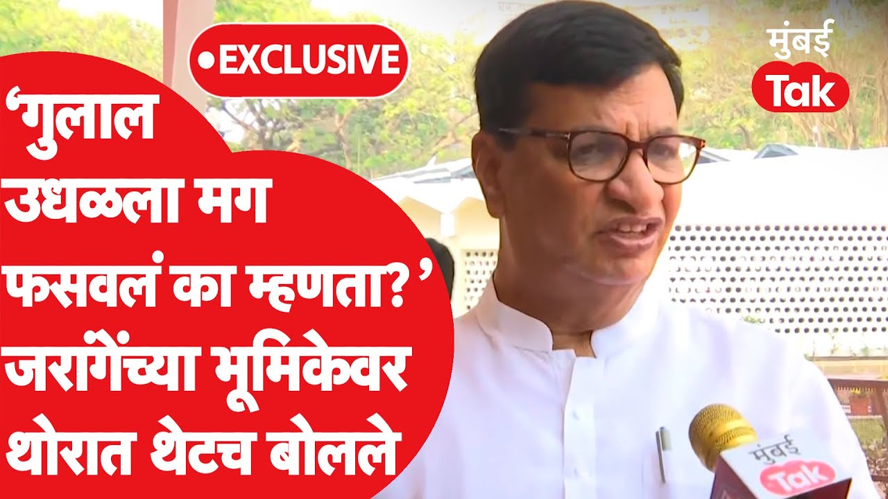 Balasaheb Thorat यांचा Manoj Jarange Patil यांच्या भूमिकेवरुन सरकारला ...