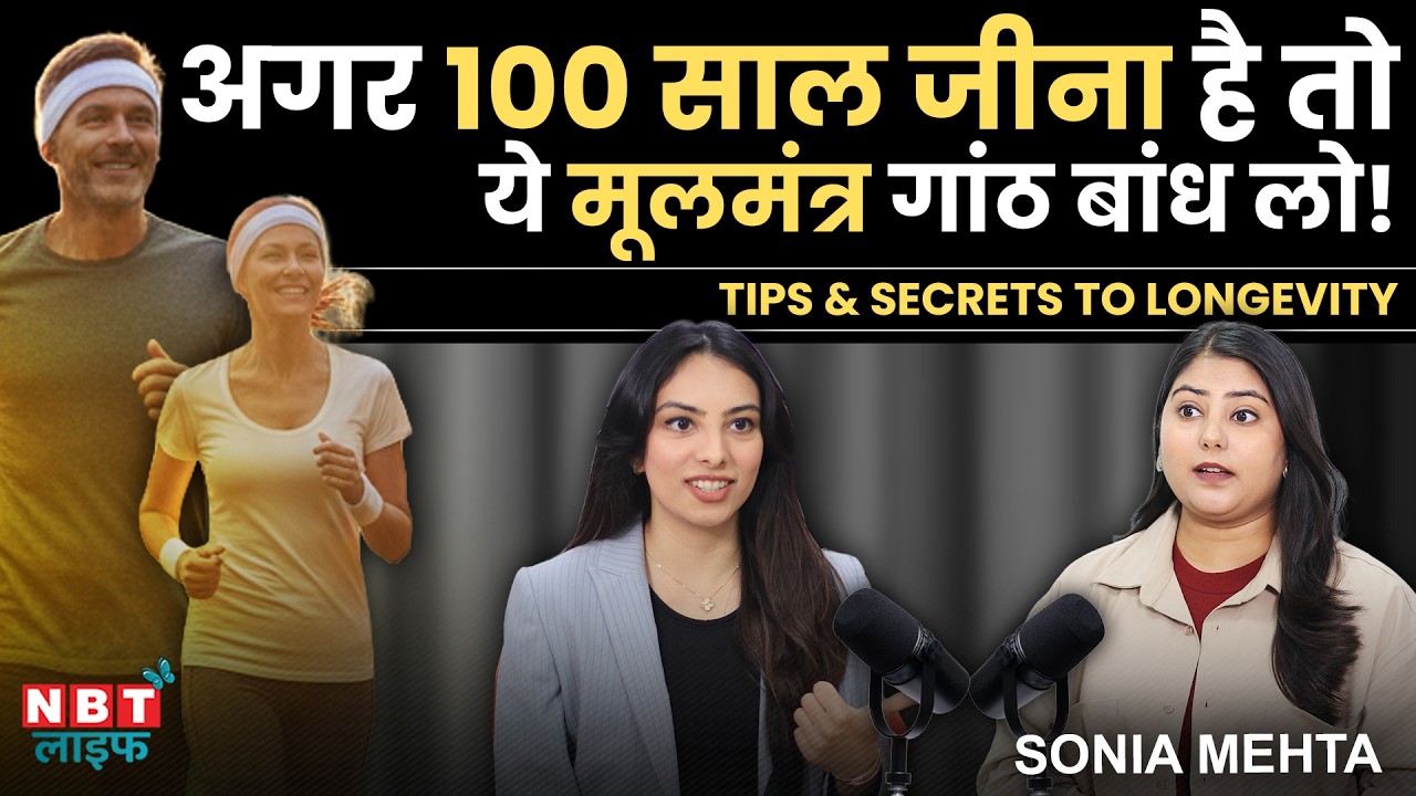 6 Secrets to Longevity: Live Longer Without Diseases | Tips for Longer ...
