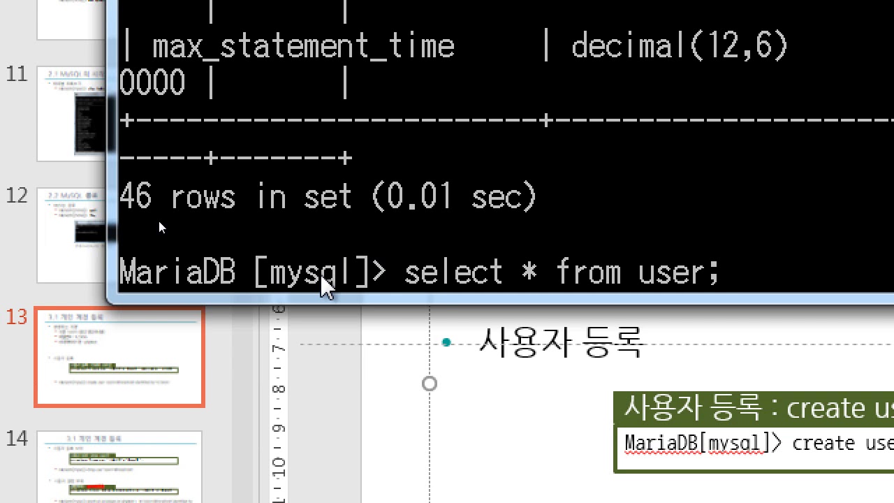Php 프로그래밍 2018년 38강 Mysql 사용자계정 추가 데이터베이스 생성 Youtube