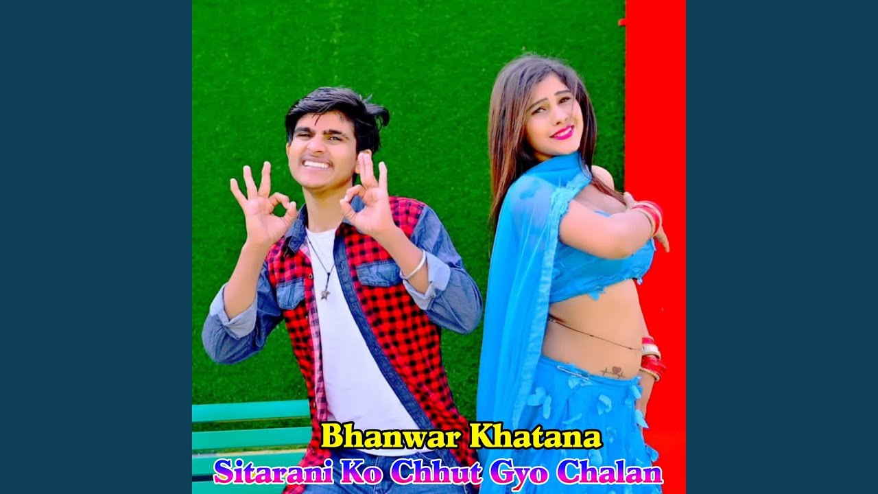 Sitarani Ko Chhut Gyo Chalan - YouTube