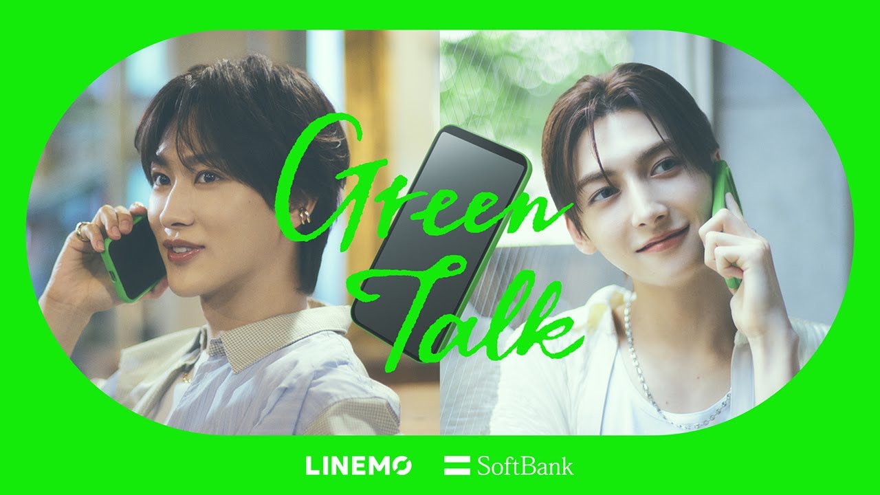 ROIROM、電話で本音トーク 16分超えのロングver.も！ 「LINEMO」新ウェブCM「GreenTalk」 - YouTube