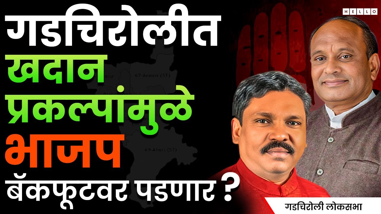 Ashok Nete यांची खासदारकीची हॅट्रिक की Namdev Kirsan बाजी मारणार ...