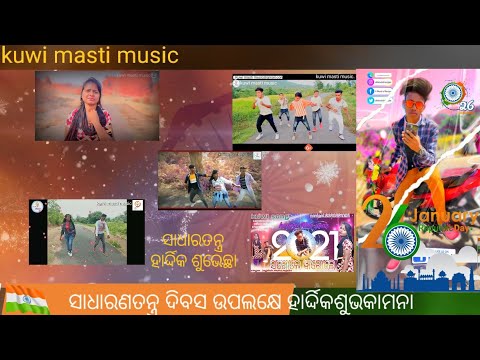republic day special wish// //kuwi masti music//1k family ସାଧାରଣତନ୍ତ୍ର ଦିବସ//status🇮🇳🇮🇳