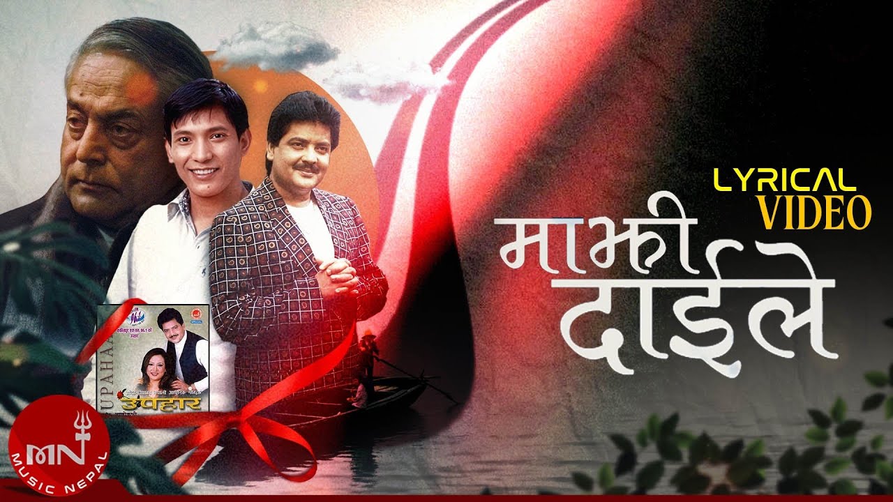 Majhi Daile - Udit Narayan Jha | Alok Shree | Kshetra Pratap Adhikari ...