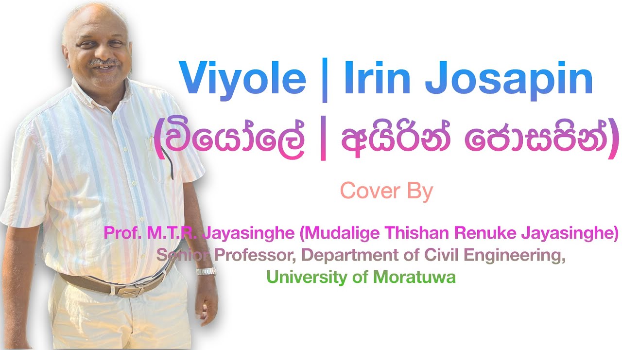 Viyole | Irin Josapin - වියෝලේ | අයිරින් ජොසපින් by Prof. M.T.R ...