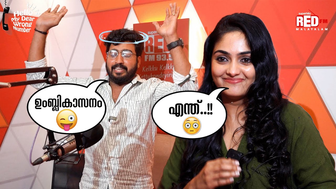 യോഗയിലെ "ഉംബ്ലികാസനം" try ചെയ്തിട്ടുണ്ടോ?| Hello My Dear Wrong Number ...