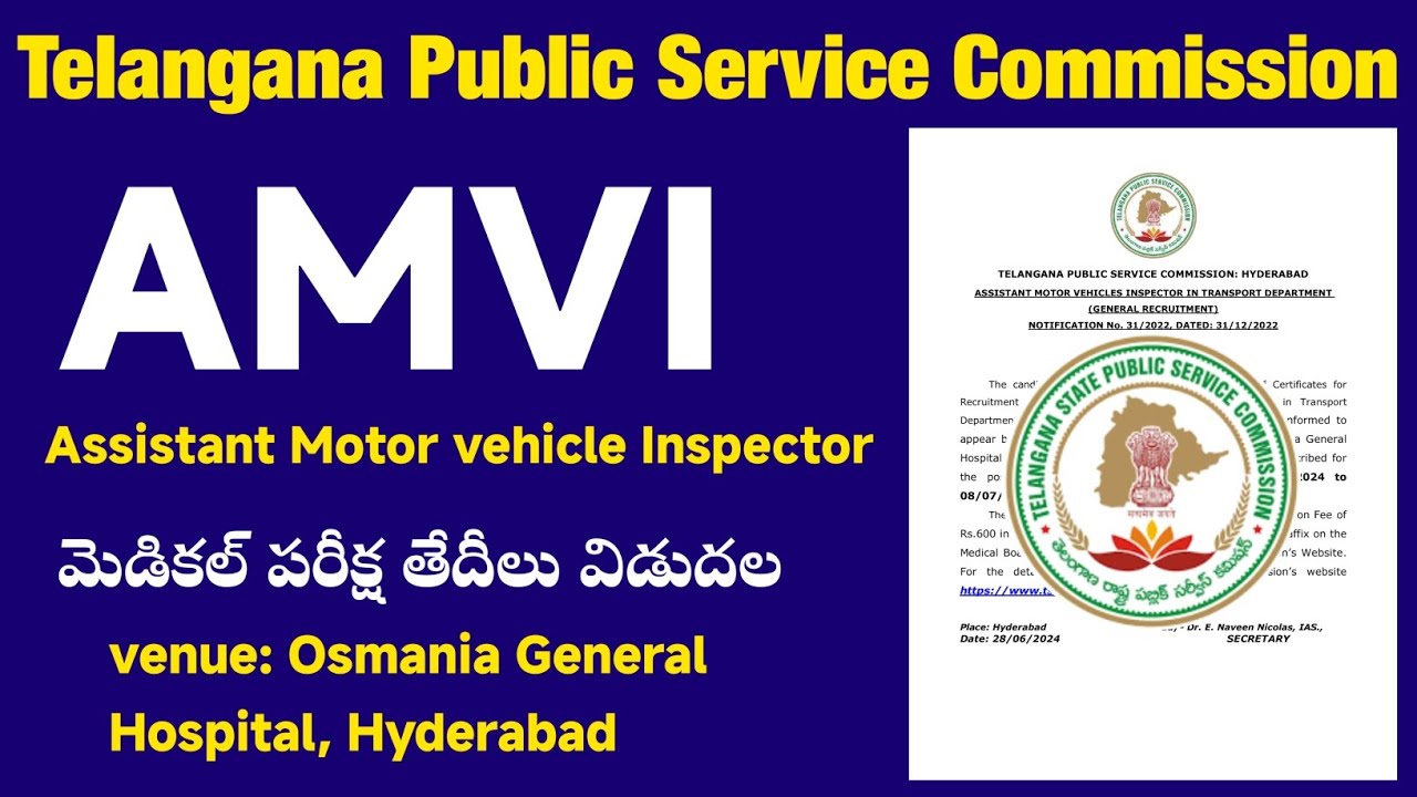 ⚡ TGPSC AMVI Medical Verification తేదీలు విడుదల Assistant Motor vehicle ...