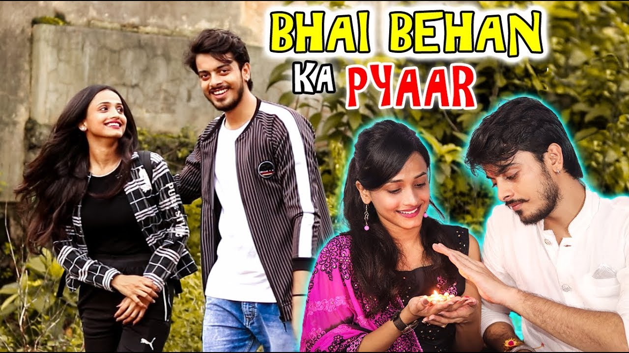 BHAI BEHAN KA PYAAR || भाई बहन का प्यारा रिश्ता || PREM BHATI - YouTube