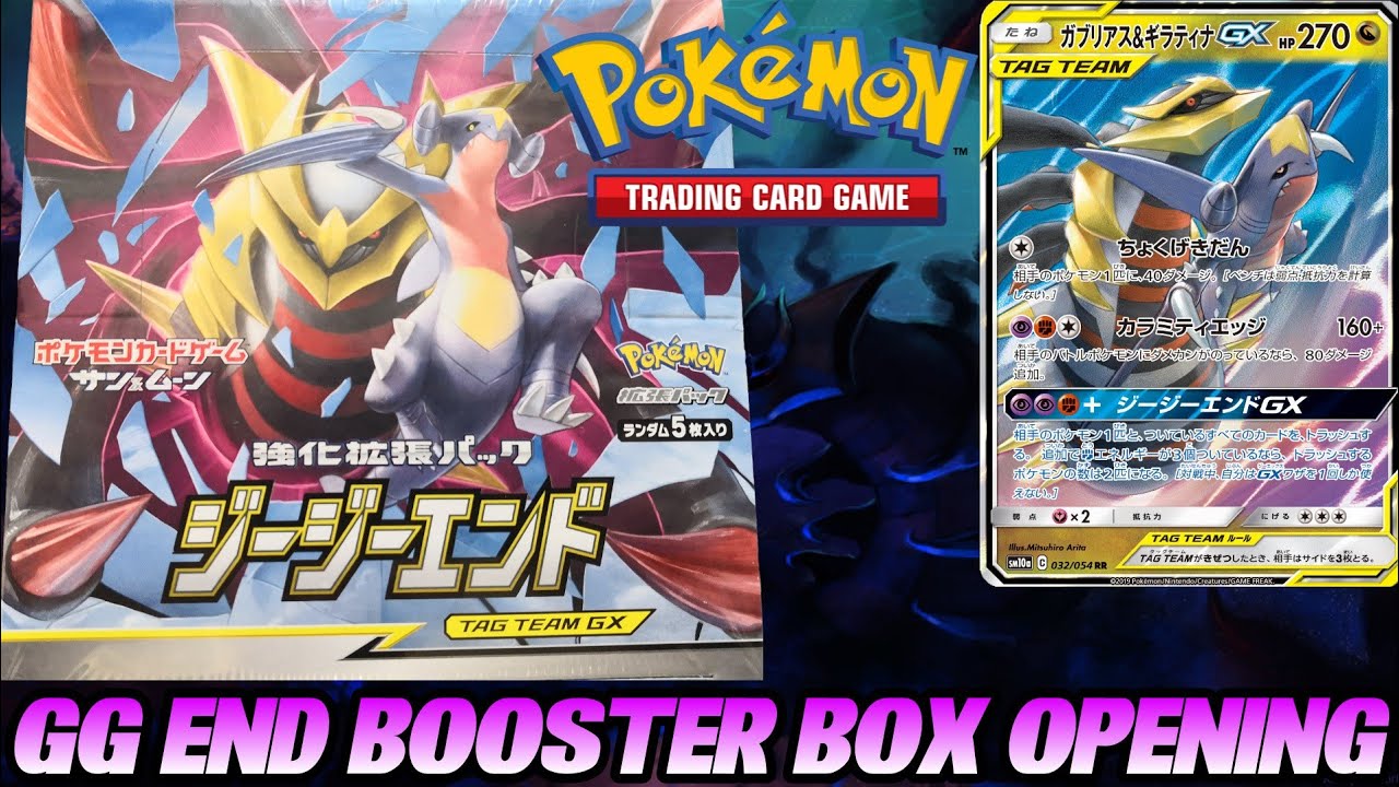 Pokémon GG End SM10a Booster Packs Display Opening aus Japan! 😱😎 ...