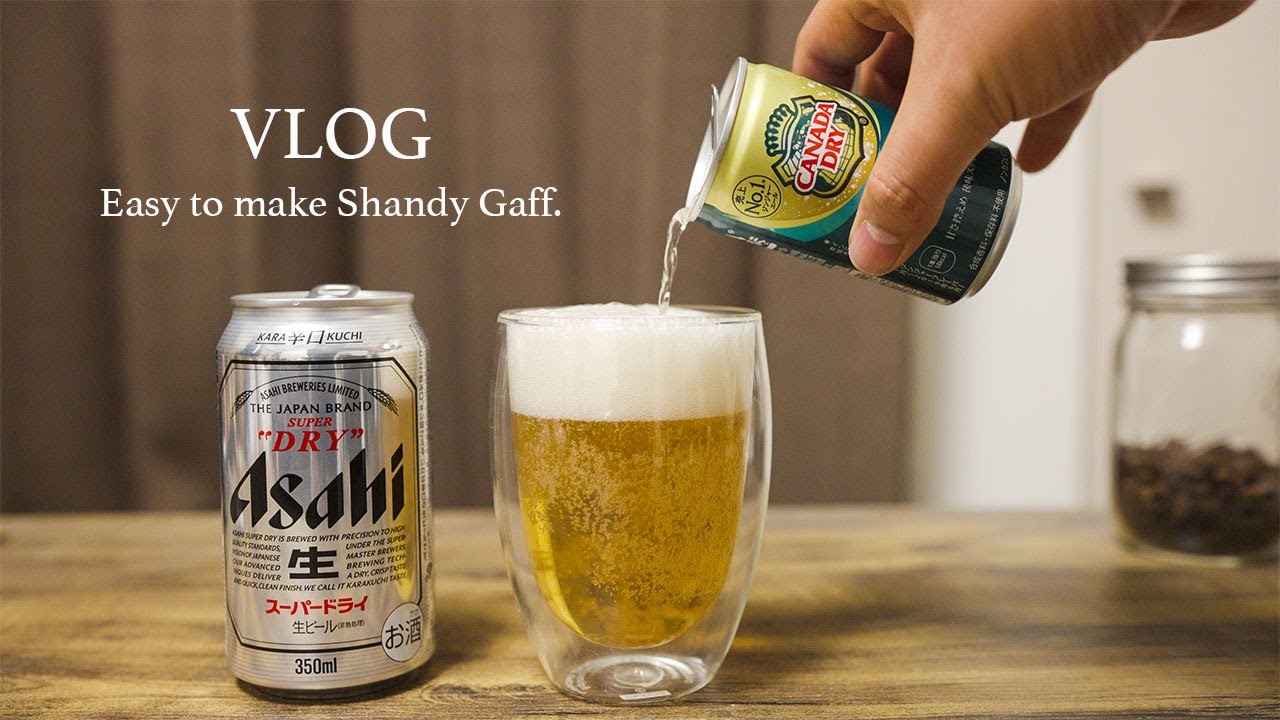 [今日の一杯] 手軽にシャンディガフ // Easy to make Shandy Gaff. [VLOG #48] - YouTube