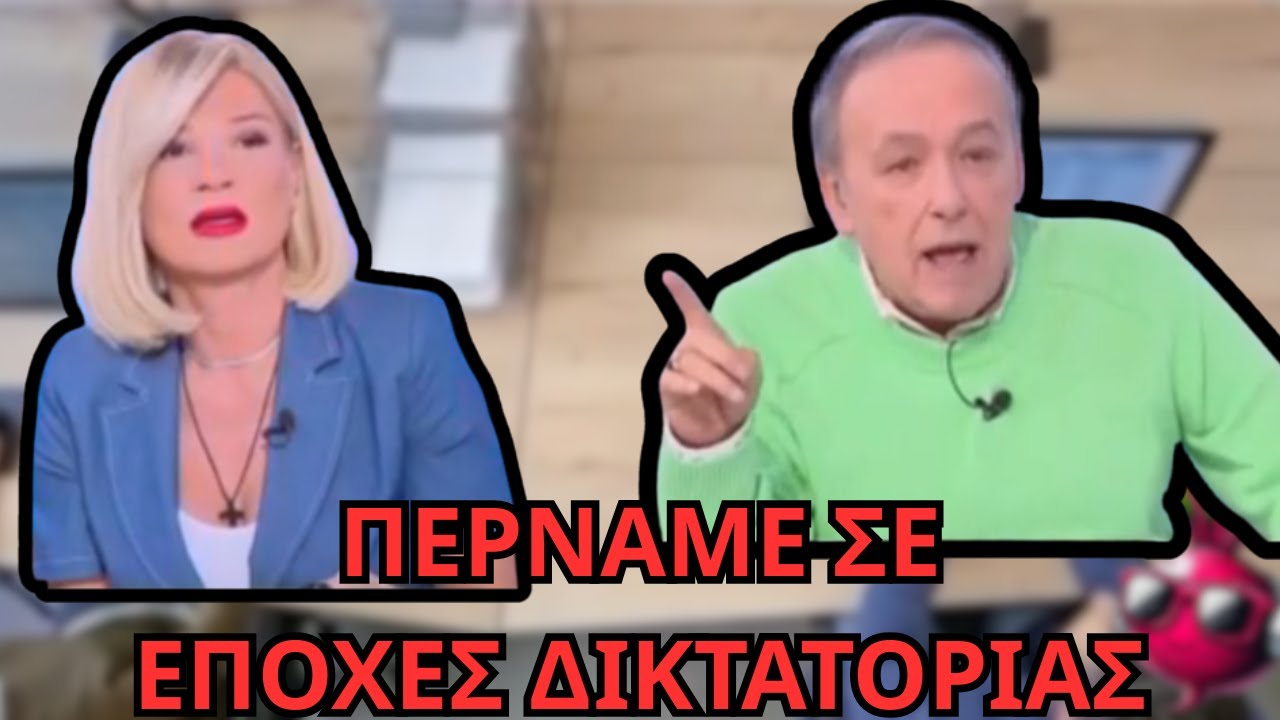ΧΟΥΝΤΑ και ΦΑΚΕΛΩΜΑ Από το Υπουργείο Πολιτικής Προστασίας!! - YouTube