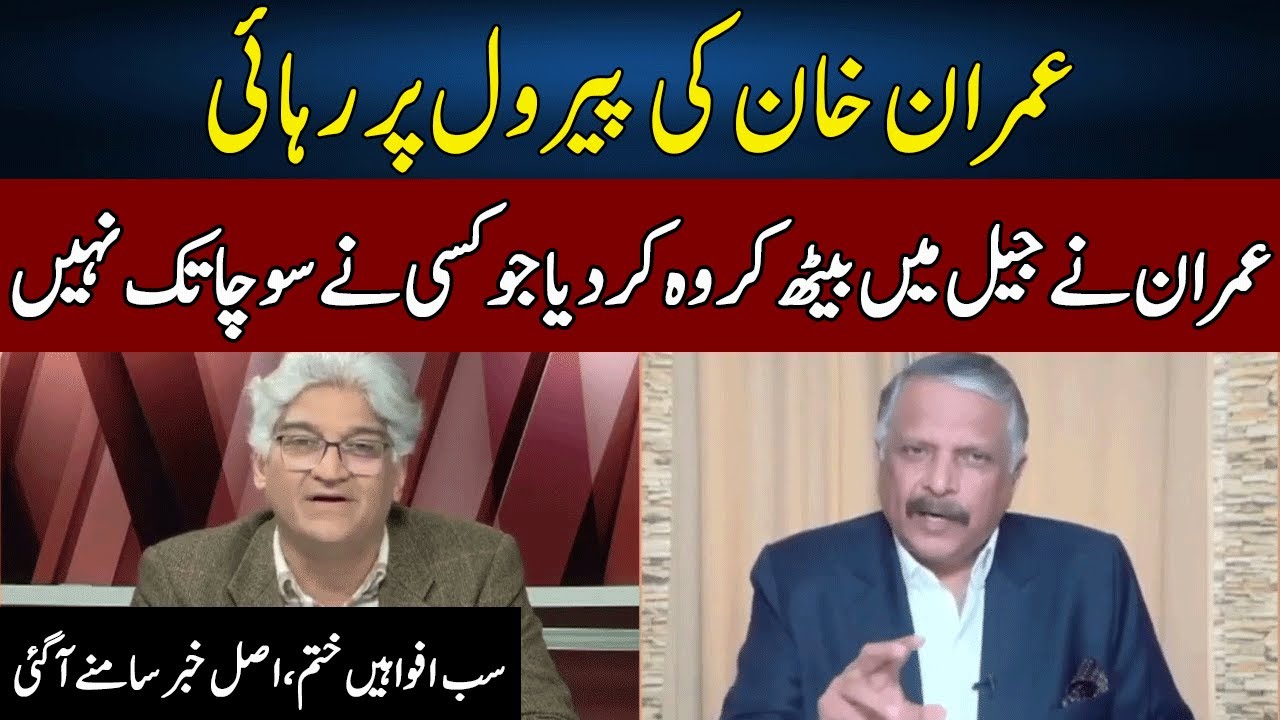 Ijaz-ul-Haq Gives Clear Statement About Imran Khan's Released | Sahafi ...