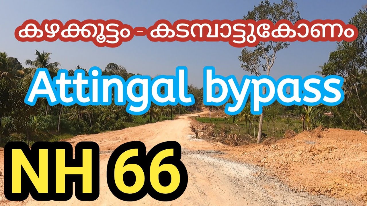 NH 66 | attingal bypass latest update | 2023 |#nh66 #nh66kerala # ...
