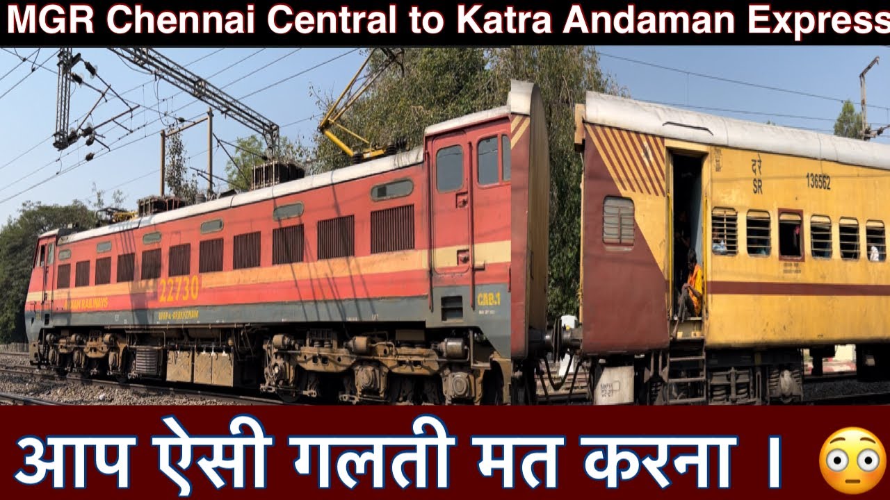ट्रेन | Train | Andaman Express | Travel with Krupa | Indian Railways ...