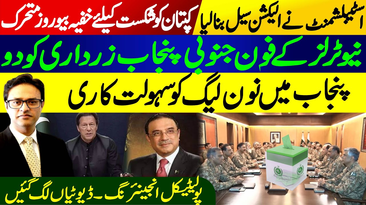 Imran Khan in Action to stop Political Engineering by Establishment ...