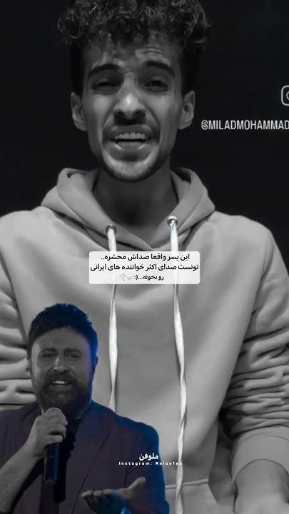این پسر واقعا صداش محشره Shortvideo موزیک دوبله یوتیوبفارسی یوتیوب Youtube