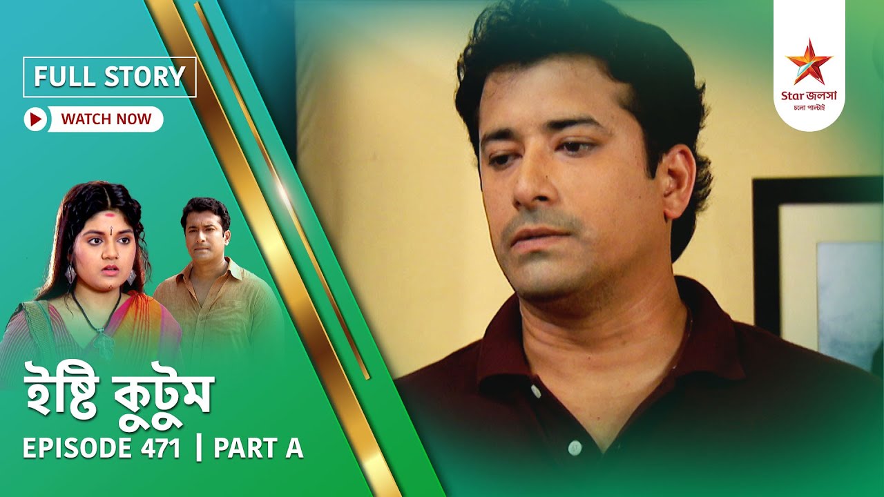 Full Story | Ishti Kutum | Episode 471 | Part A - YouTube